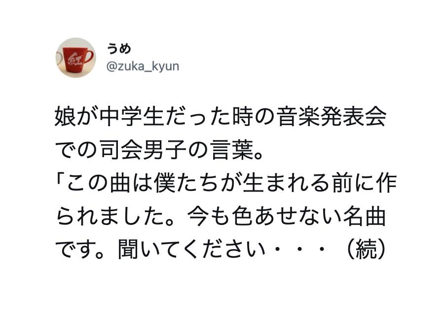 そんなに時が経っていたのか・・。ジェネレーションギャップにザワついた5選